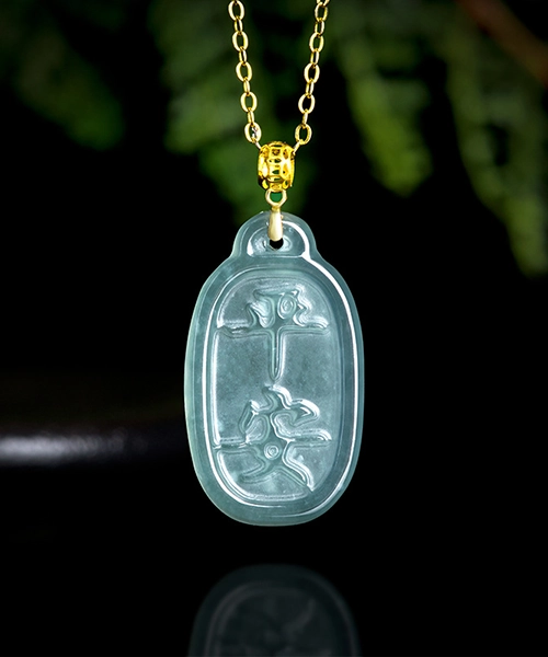 18K Chinese Word Píng'ān Jade Pendant
